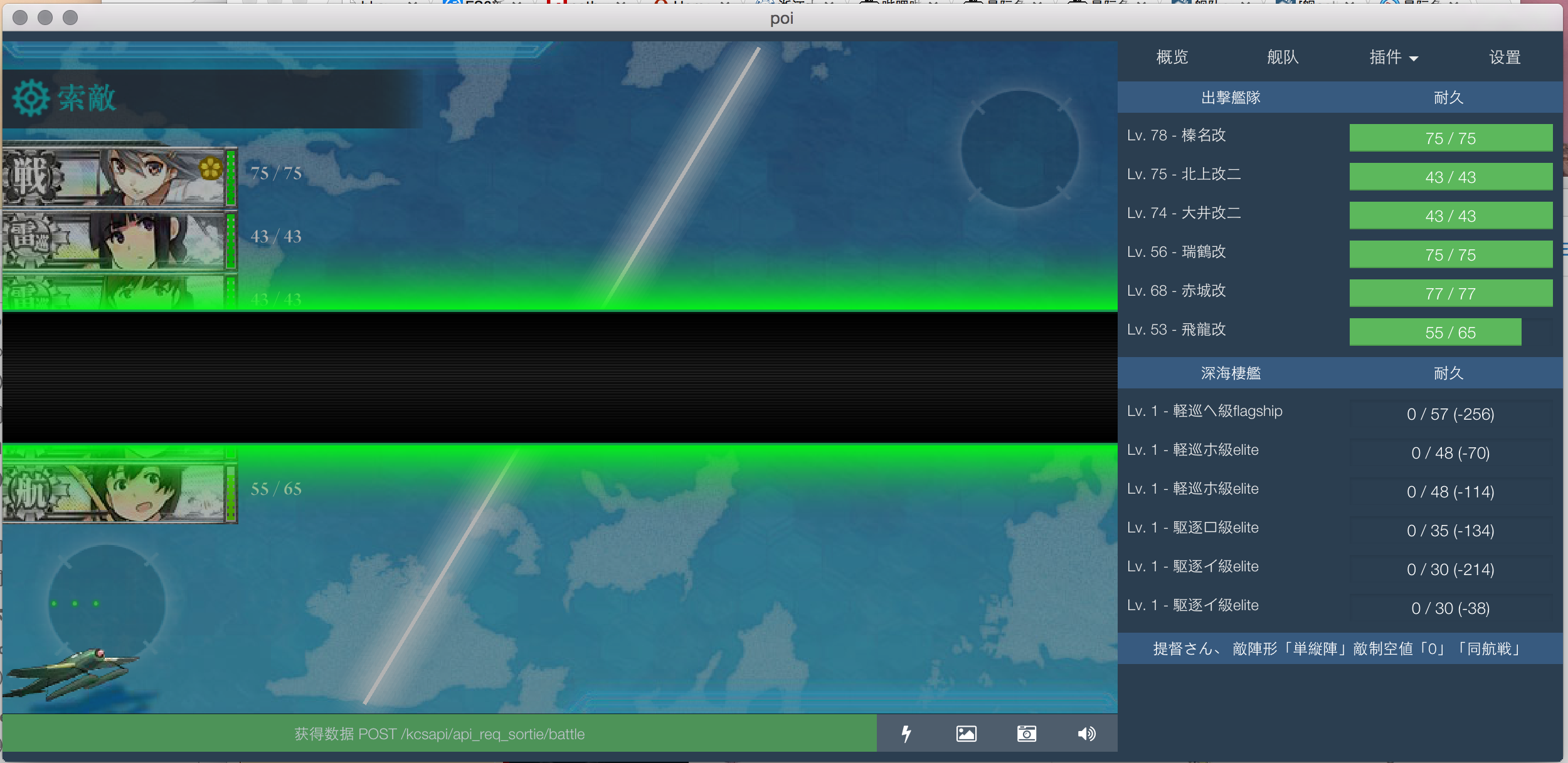 [舰colle] [辅助工具][Windows/Linux/Mac OS X] poi v9.0.2 (9/16 HTML1551) (各种 ...