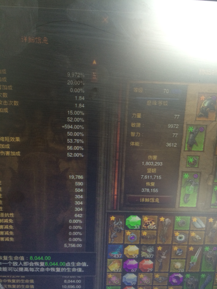 猎魔人cdr问题 NGA玩家社区