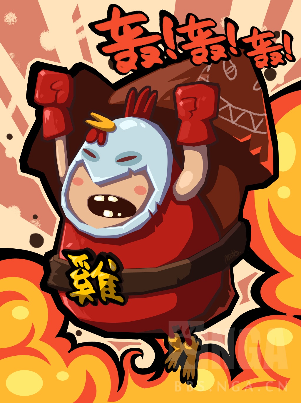 [mootomoo]鸡鸡爷万兽无疆！ NGA玩家社区