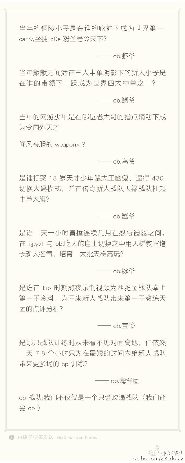 都来说说这届Ti5 ob解说的那些经典语录吧！ NGA玩家社区
