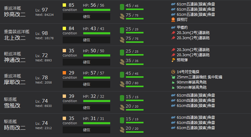 [舰colle] E3要斩杀了，但是心里很虚，感觉要切乙了。 NGA玩家社区