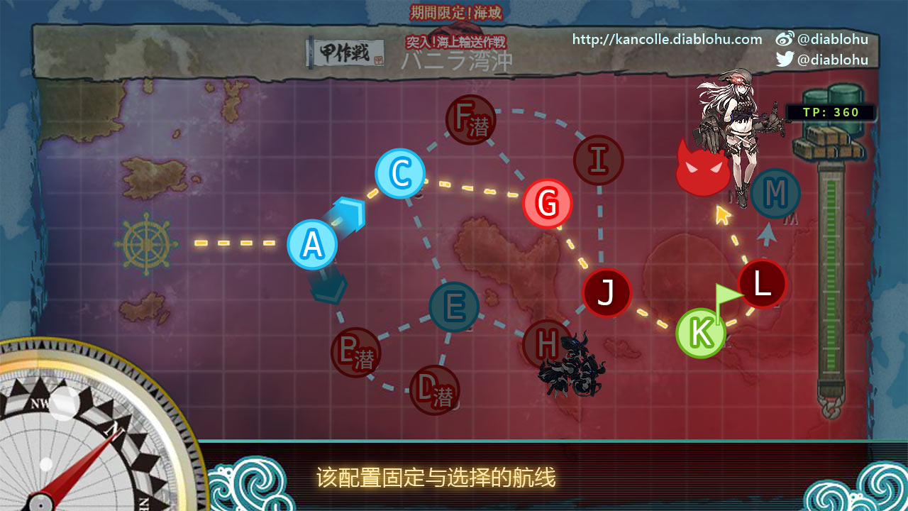 [舰colle][联合舰队旗舰指引你] 更新E4攻略 | 更新通关视频 | 更新削甲详情 | 15年秋(甲/乙)作战 NGA玩家社区