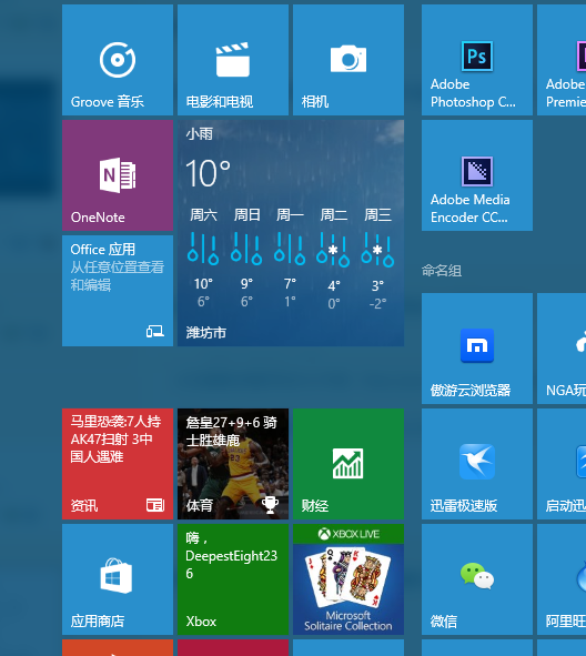 [巨硬什么时候完蛋] win10的动态磁贴到底是根据什么来变化的，真是BUG一大堆，真的烦 NGA玩家社区
