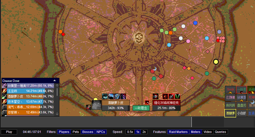 [科技局出品][PVE]WCL基础指引与盗贼进阶指南(更新并解释最新WCL-All Stars评分机制) 178