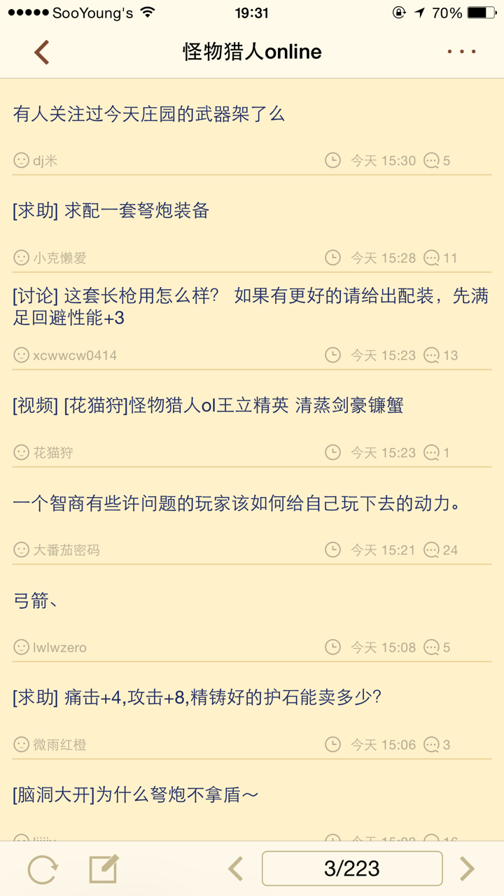 [求助]为什么ios的NGA的app最上面没有武器攻略那几栏？ NGA玩家社区