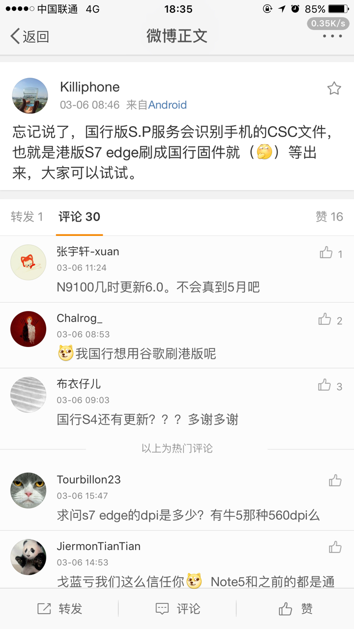 深圳哪里预订s7 edge优惠力度最大？ NGA玩家社区