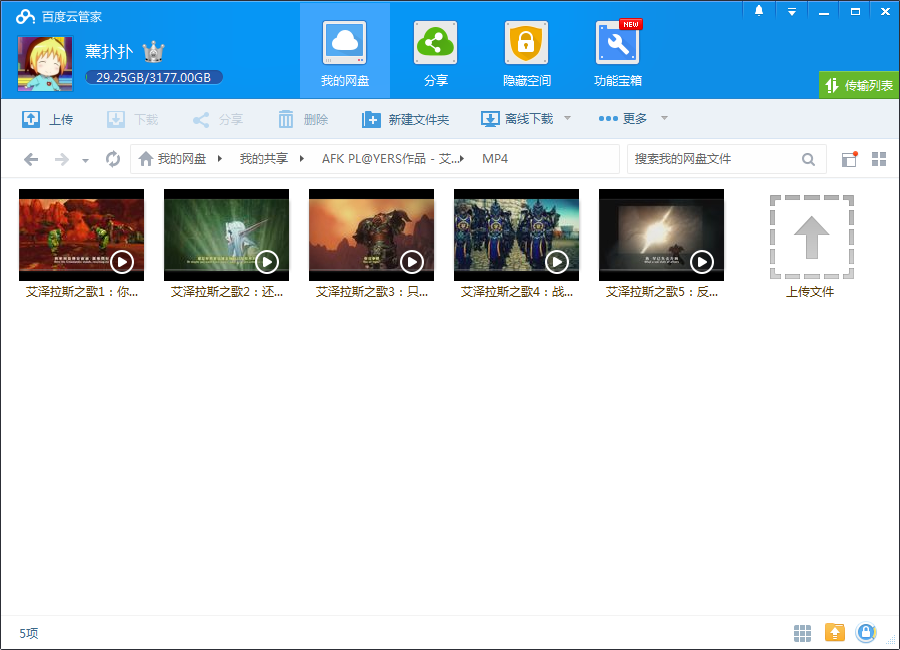 [分享] AFK PL@YERS作品 - 艾澤拉斯之歌 MP4和MP3。(已更新茶餐厅、梦想、任务大丈夫、浩劫与重生) NGA玩家社区