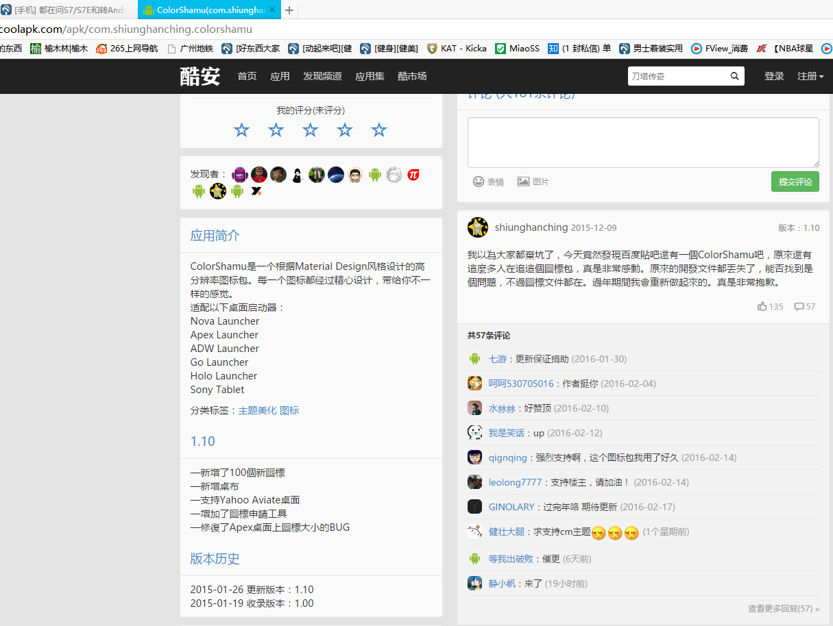 [手机] 都在问S7/S7E和转Android的，我来推荐点必备应用吧(更新天气软件) NGA玩家社区