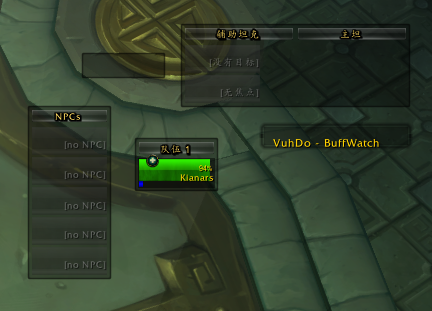 VuhDo——强大的治疗团队框架 178