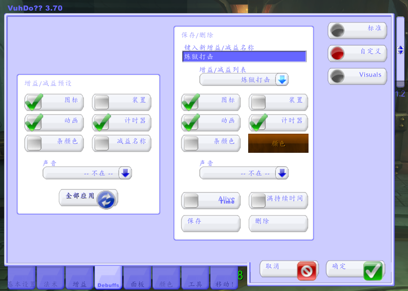 VuhDo——强大的治疗团队框架 178