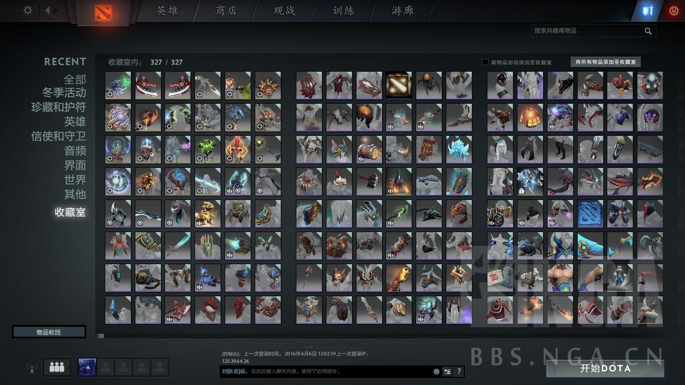 [强迫症福音] Reborn 之后用控制台整理 Steam 库存 (Dota 2 收藏室) NGA玩家社区