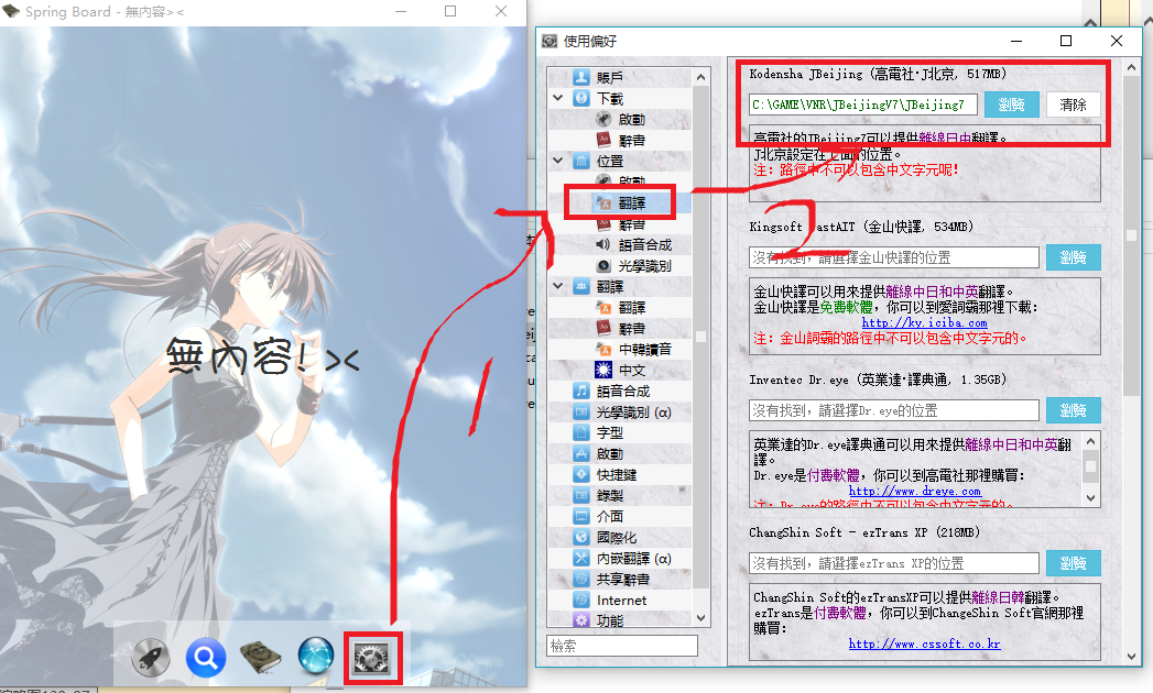 [福利] 如何使用VNR翻译生肉GalGame [机翻] 178