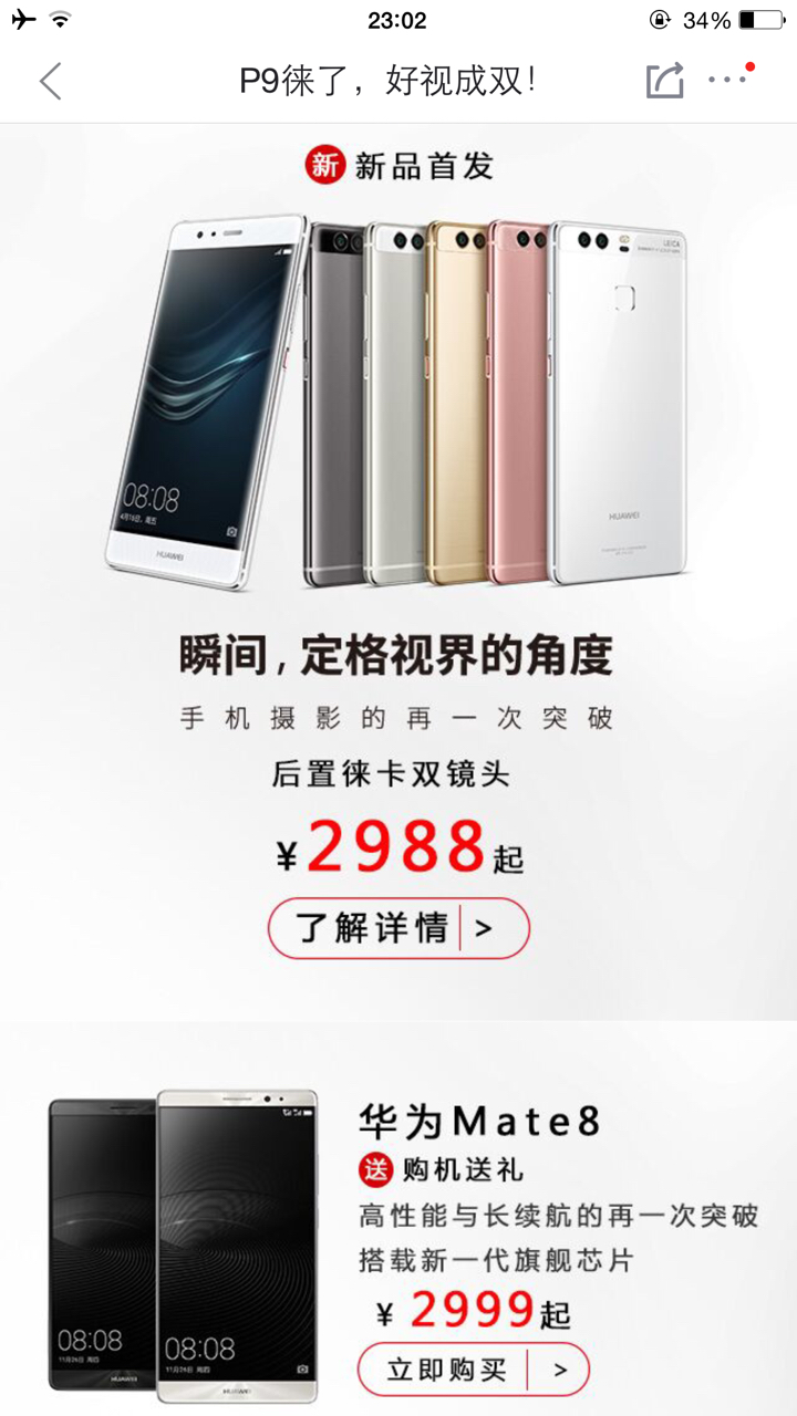 华为P9电信版疑问 NGA玩家社区