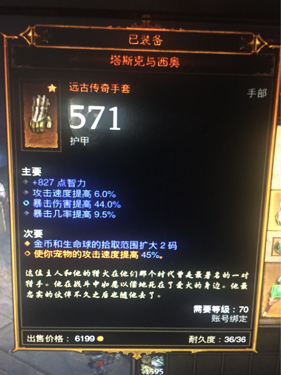 塔斯克与西奥要什么姿势才能出 NGA玩家社区