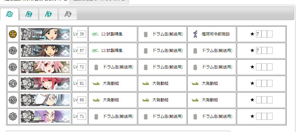 [舰Colle]The Call of Democracy and Freedom-RP的16春活攻略，不速攻了[E7攻略补全] NGA玩家社区