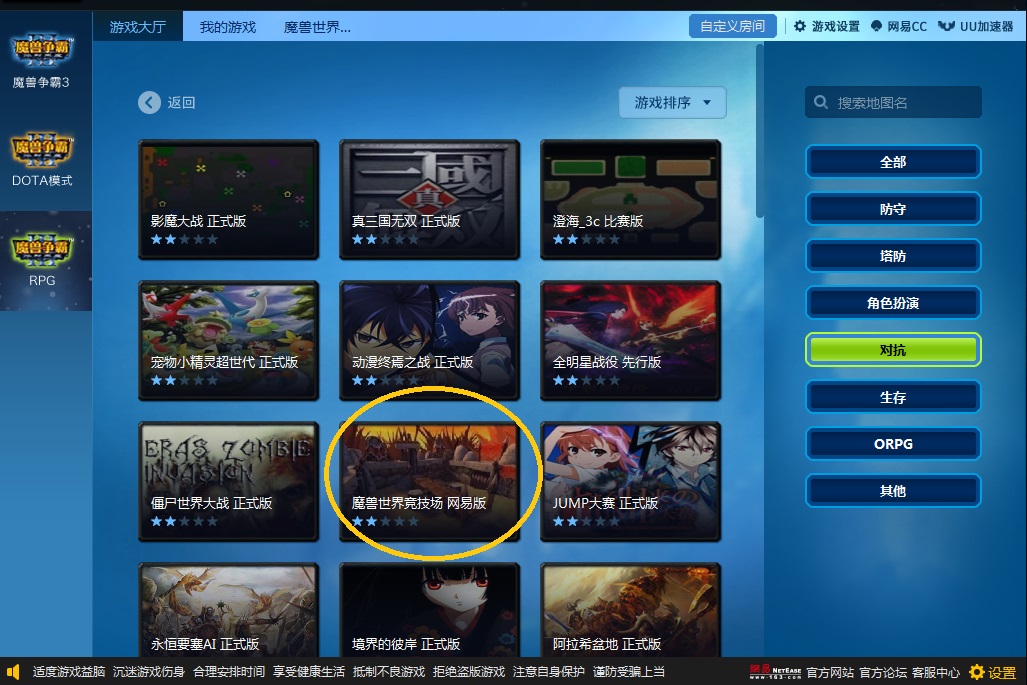 [分享] War3版本的WOW JJC，走过路过不要错过 NGA玩家社区