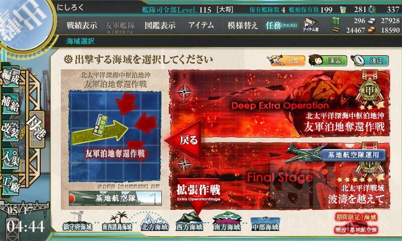 [舰colle] E7甲极省资源配置[1W油磨完整个血条][更新一些说明][内火DD二连单次攻击230！] NGA玩家社区