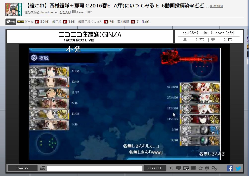 [舰colle] [速报]西村dalao杀入E7，口尼西完成全甲全船 NGA玩家社区