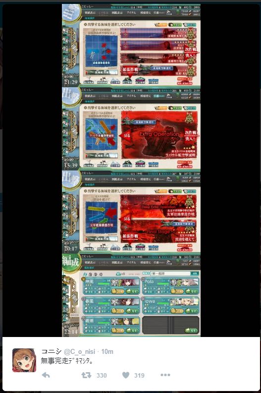 [舰colle] [速报]西村dalao杀入E7，口尼西完成全甲全船 NGA玩家社区