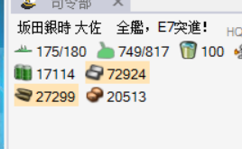 [舰colle][求助向]进入E7甲斩杀线，还剩100桶，用机动还是用水打？ NGA玩家社区