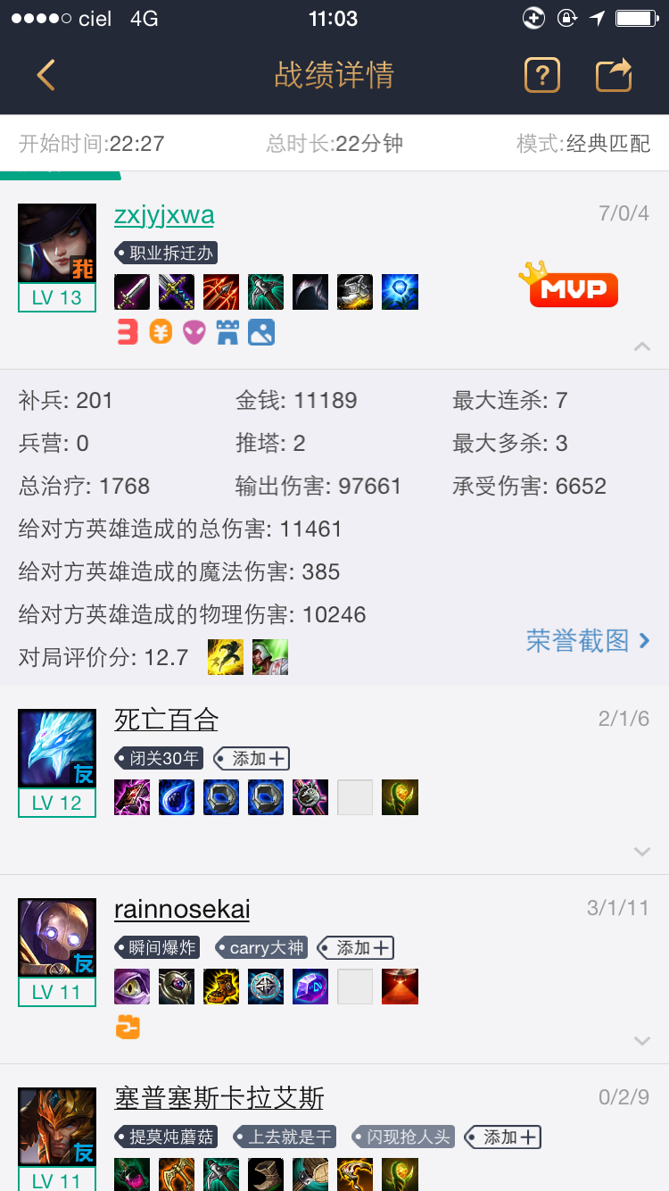 有没有更carry的打法，自己玩AD好像最近打的比较混(换句话说就是逆风了感觉自己只能混，没软用，想知道怎样更加好地处理逆风局) NGA玩家社区