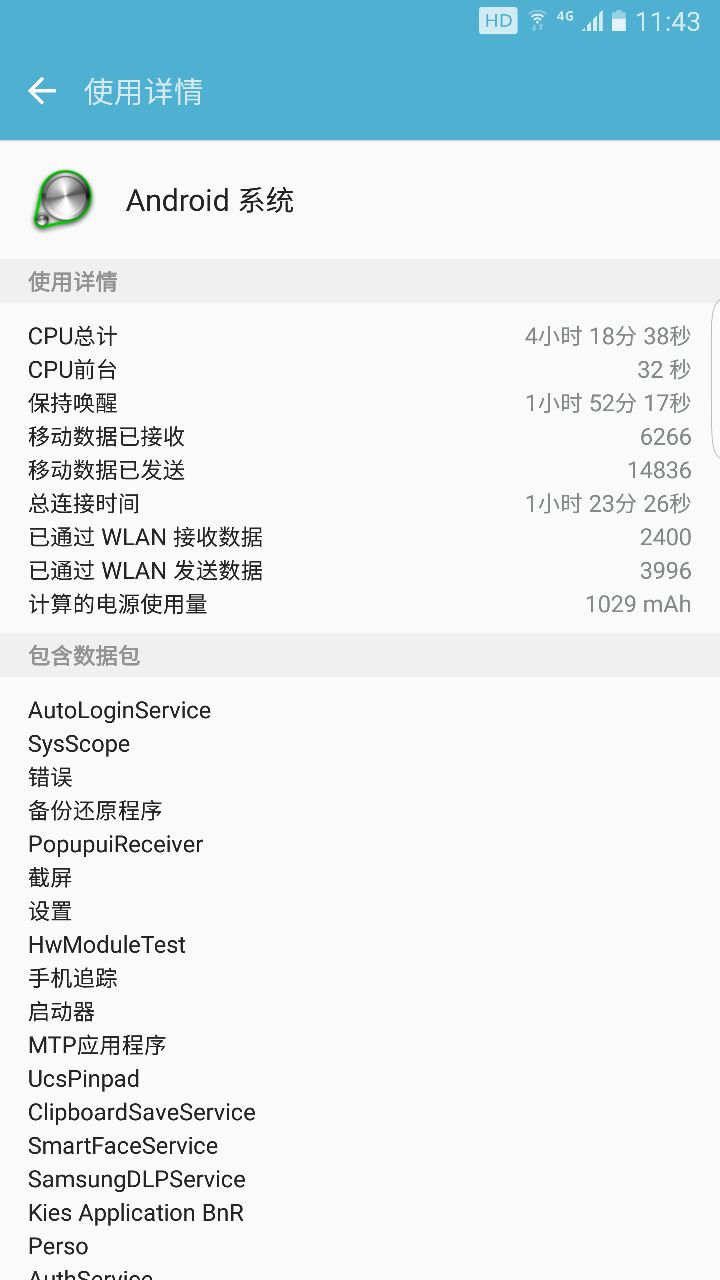 大神能否看出为何s7e.待机一晚上掉电40% NGA玩家社区