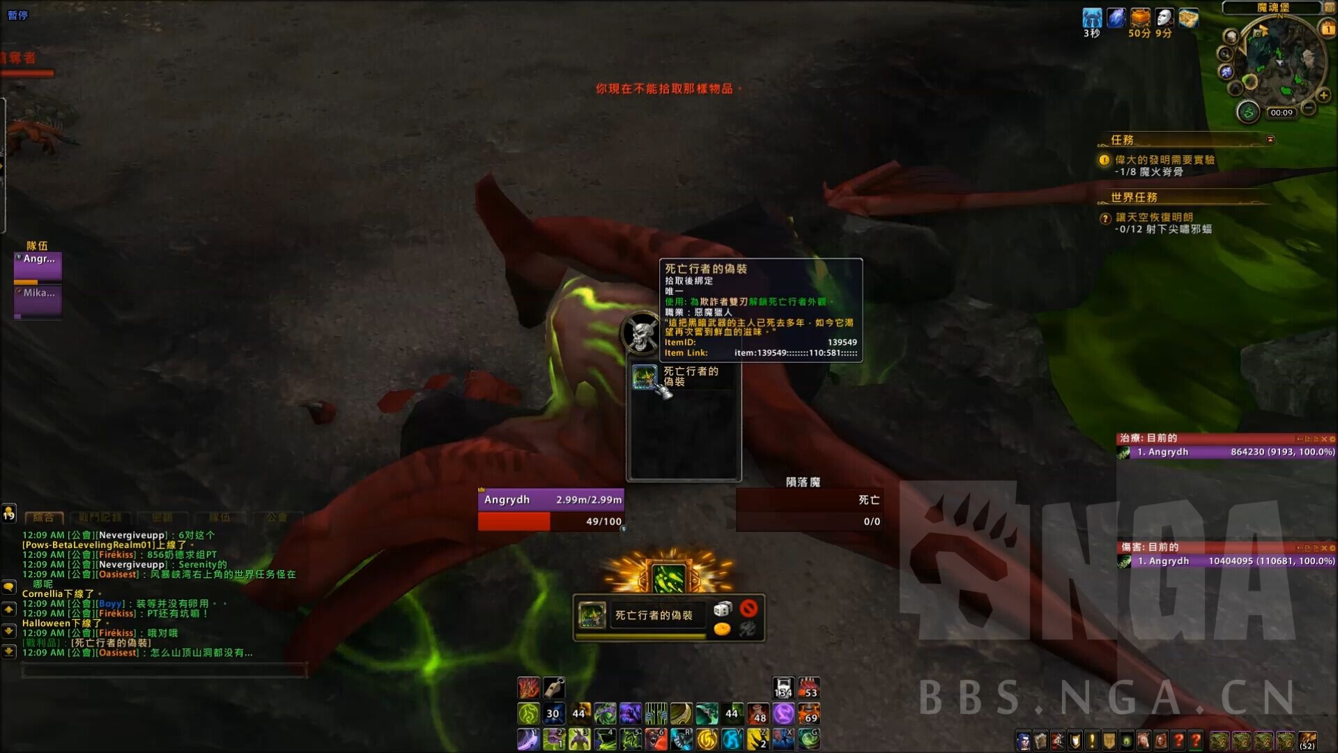 [视频] [Legion Beta] 浩劫DH隐藏神器外观 - 死亡行者解锁方式 178