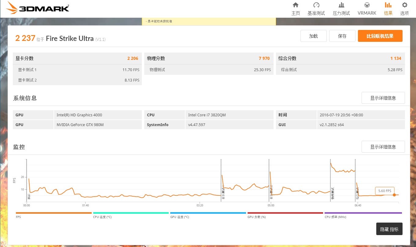 发现Steam上3DMark在打折，从此告别盗版，顺便晒下低端跑分 178