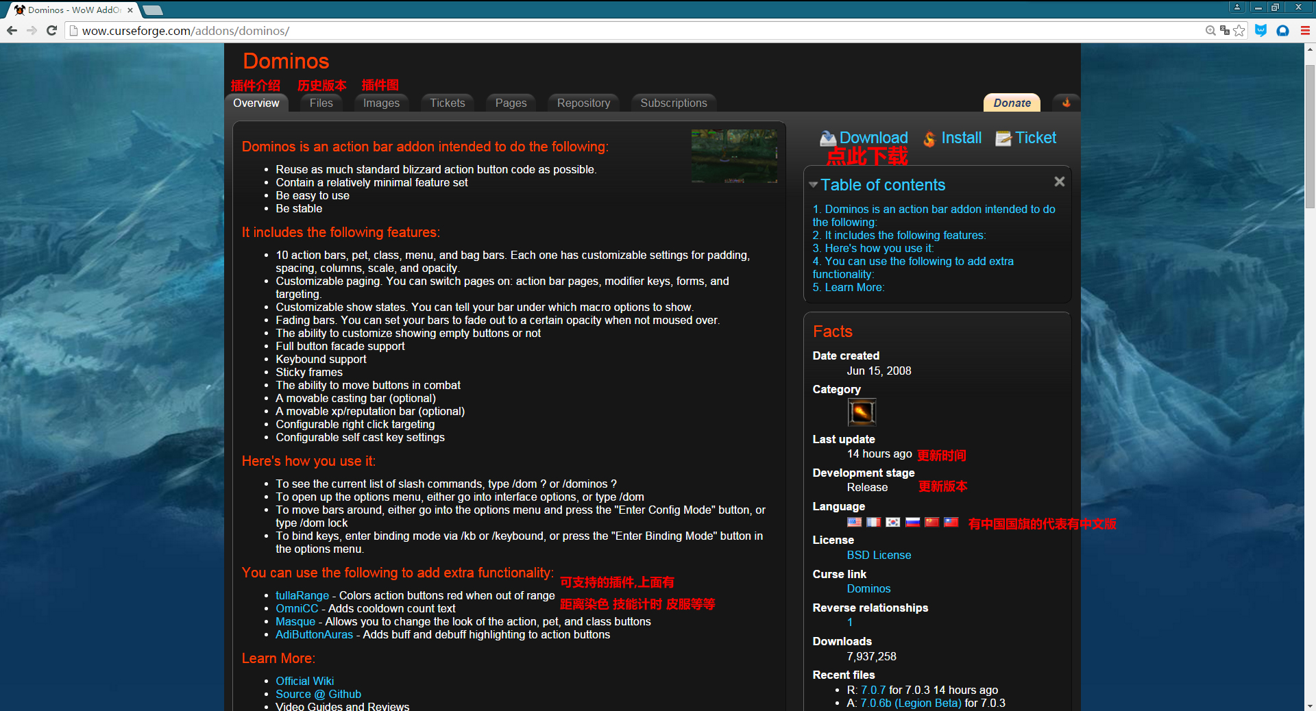 [山寨科技] [一图流] 用Curse管理更新插件! NGA玩家社区