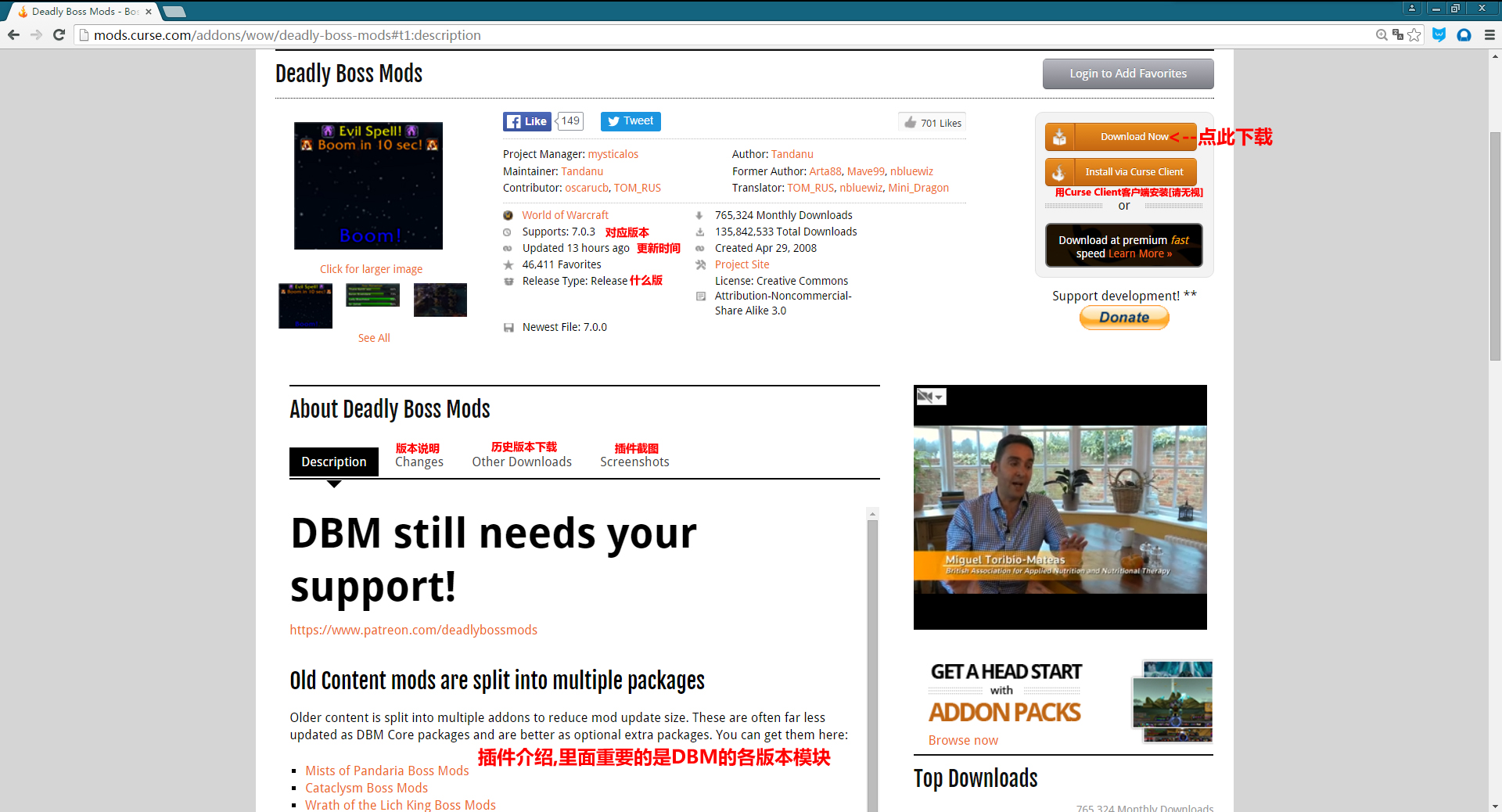 [山寨科技] [一图流] 用Curse管理更新插件! NGA玩家社区