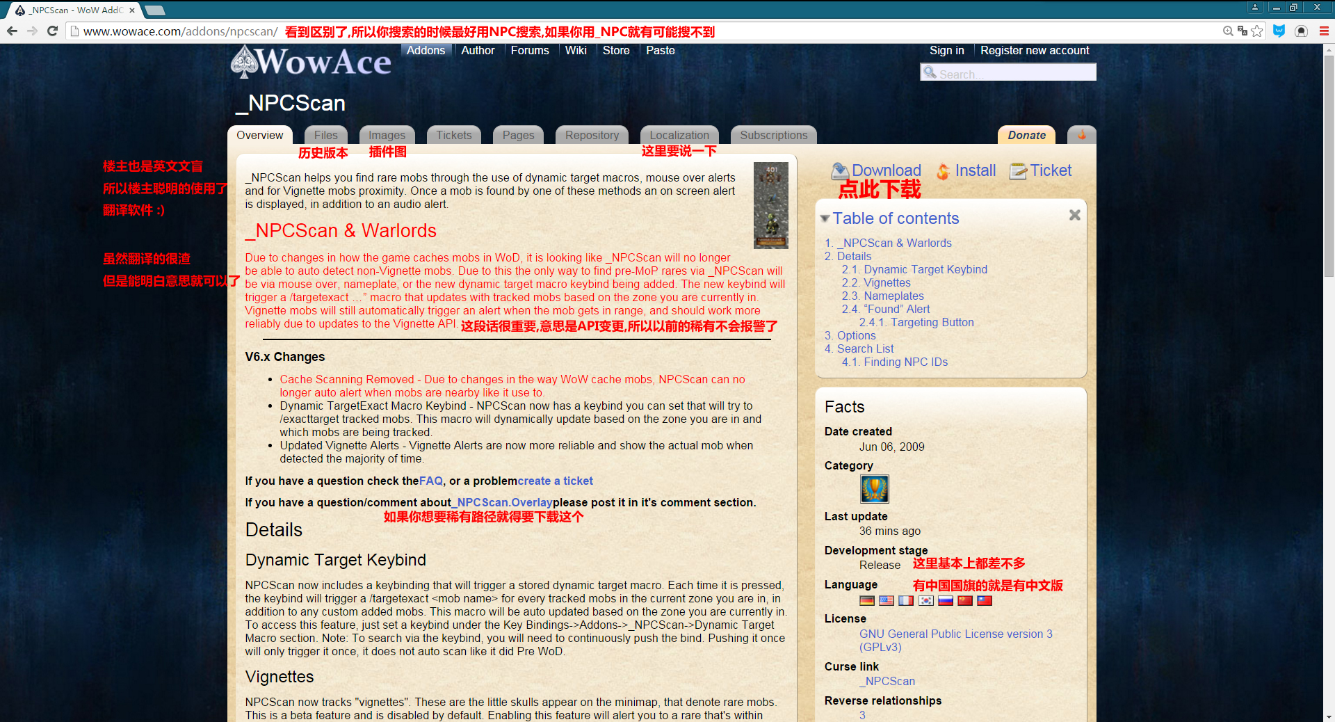 [山寨科技] [一图流] 用Curse管理更新插件! NGA玩家社区