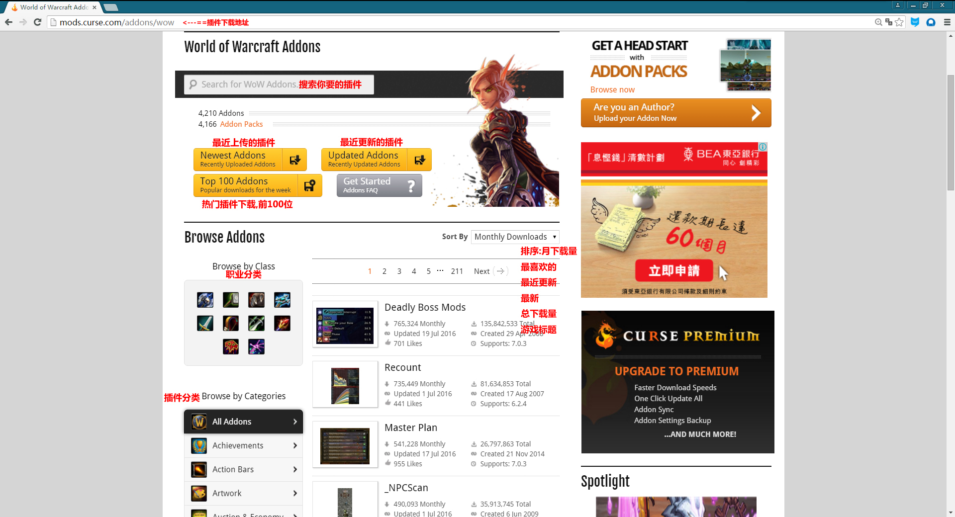 [山寨科技] [一图流] 用Curse管理更新插件! NGA玩家社区