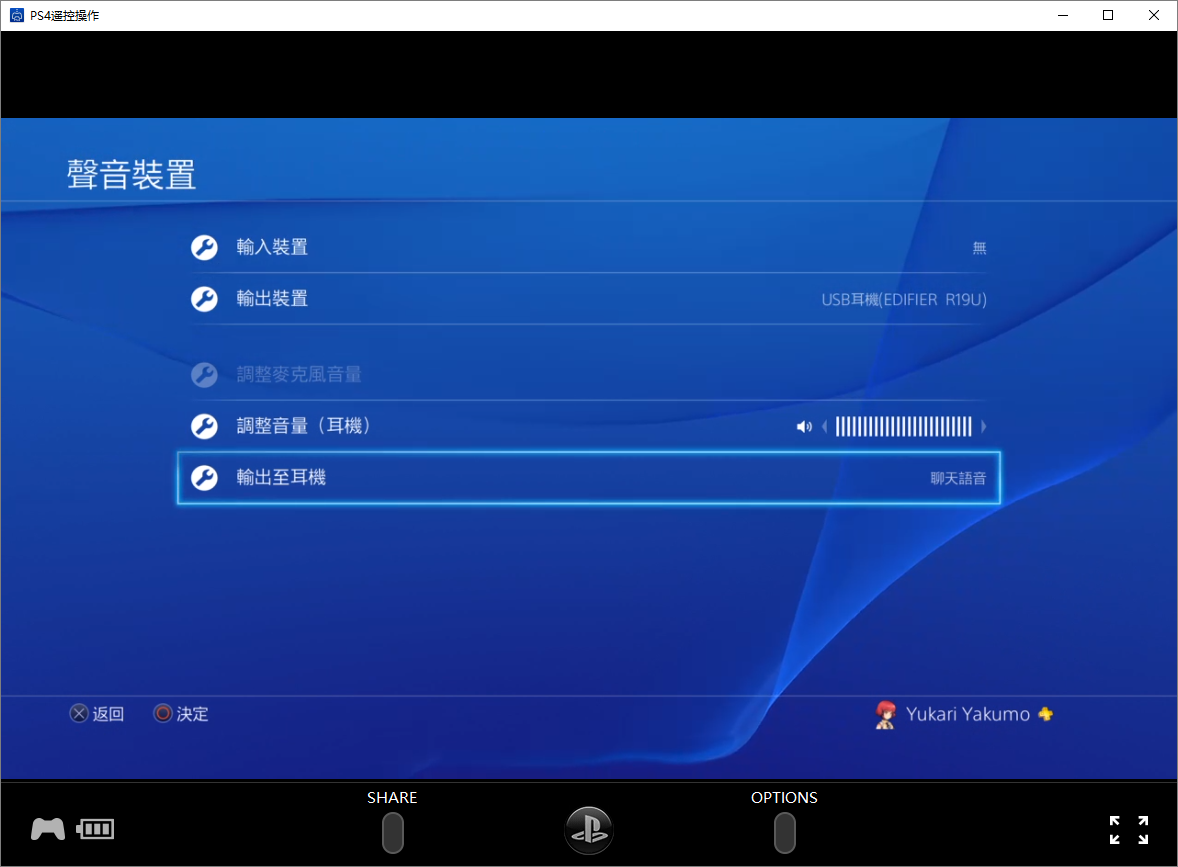 [原创] PS4连没有喇叭的显示器，使用USB音箱的简单方式 NGA玩家社区