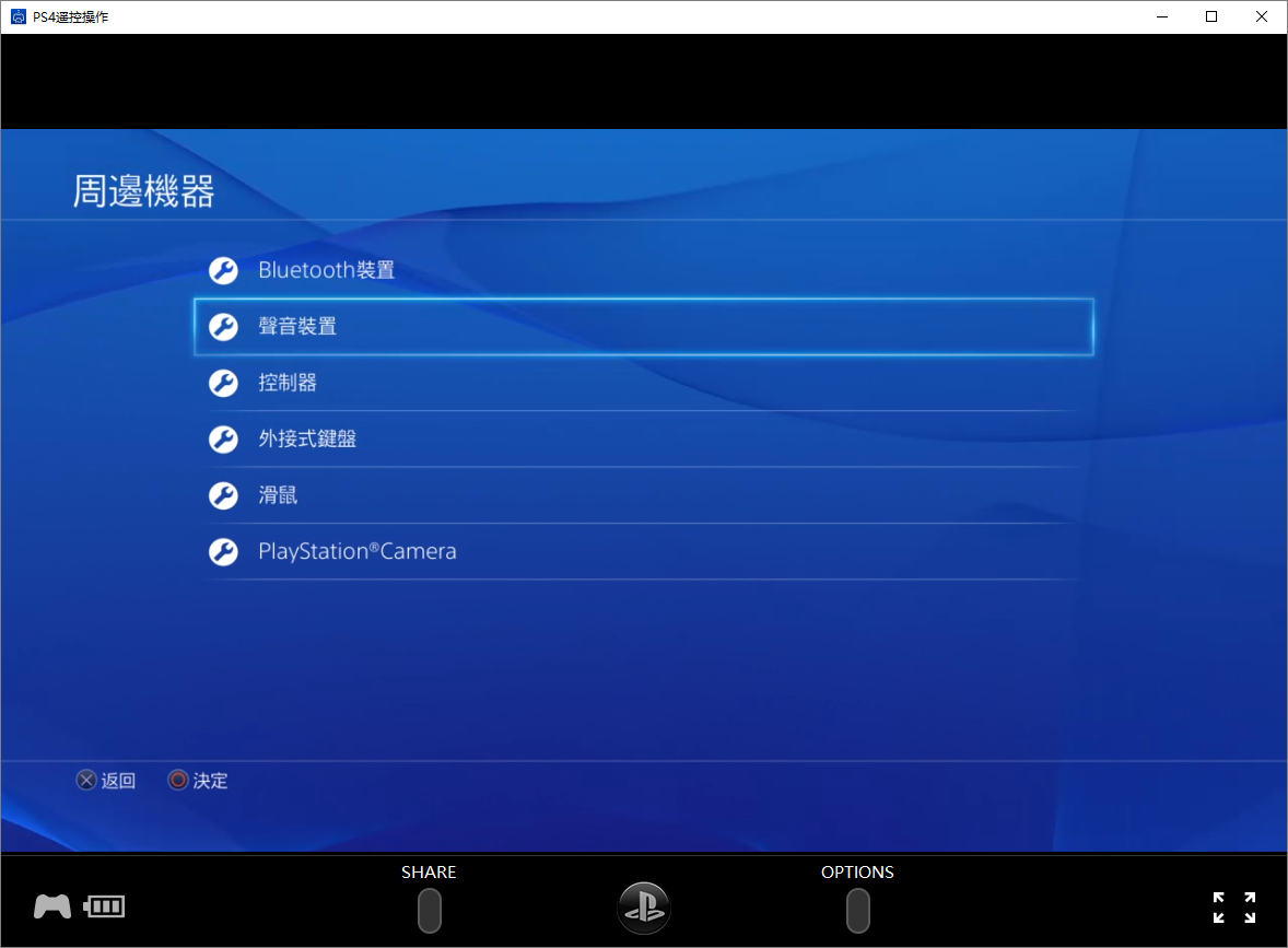 [原创] PS4连没有喇叭的显示器，使用USB音箱的简单方式 NGA玩家社区