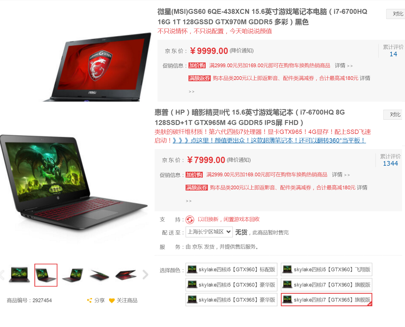 [求助] 笔记本选购，965M和970M差距多大？另谁用过外接显卡？ NGA玩家社区