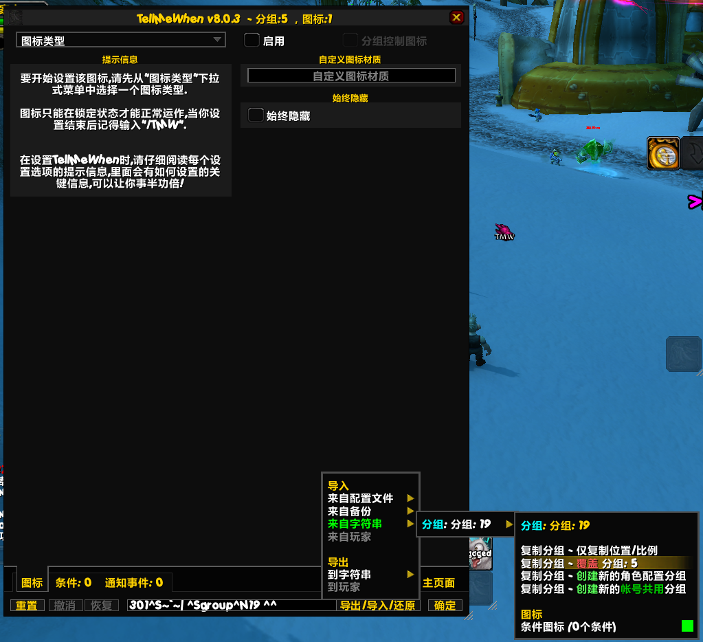 [分享] tmw版的狂徒骰子buff监视，文字简洁版和图标版。 NGA玩家社区