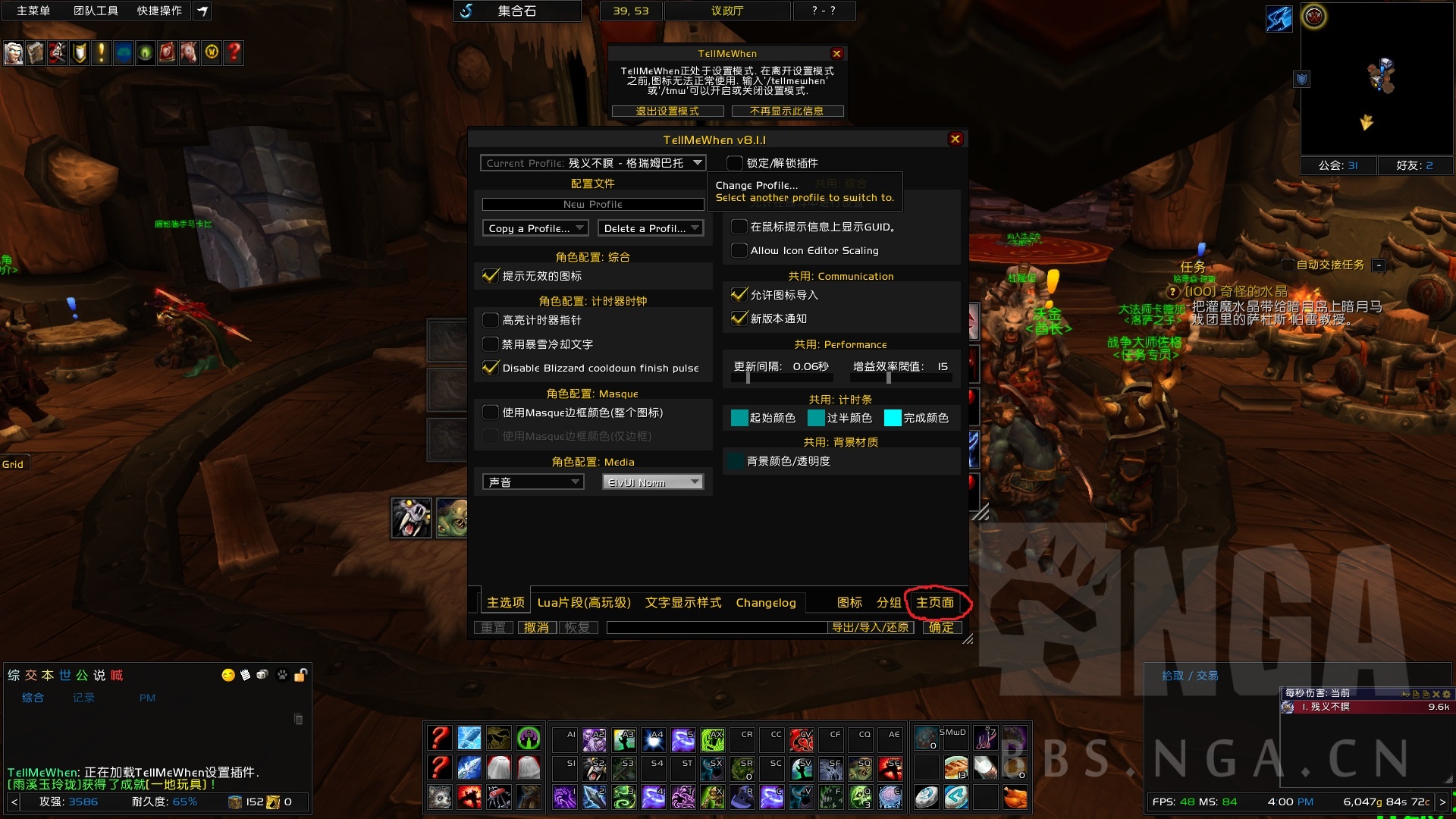 基于 TMW 的更符合直觉的 DK 符文显示，TMW字符串分享 NGA玩家社区