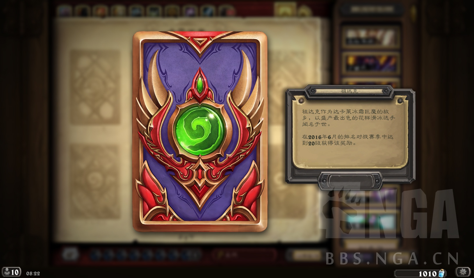 辛多雷的荣耀 涂个炉石卡背 NGA玩家社区