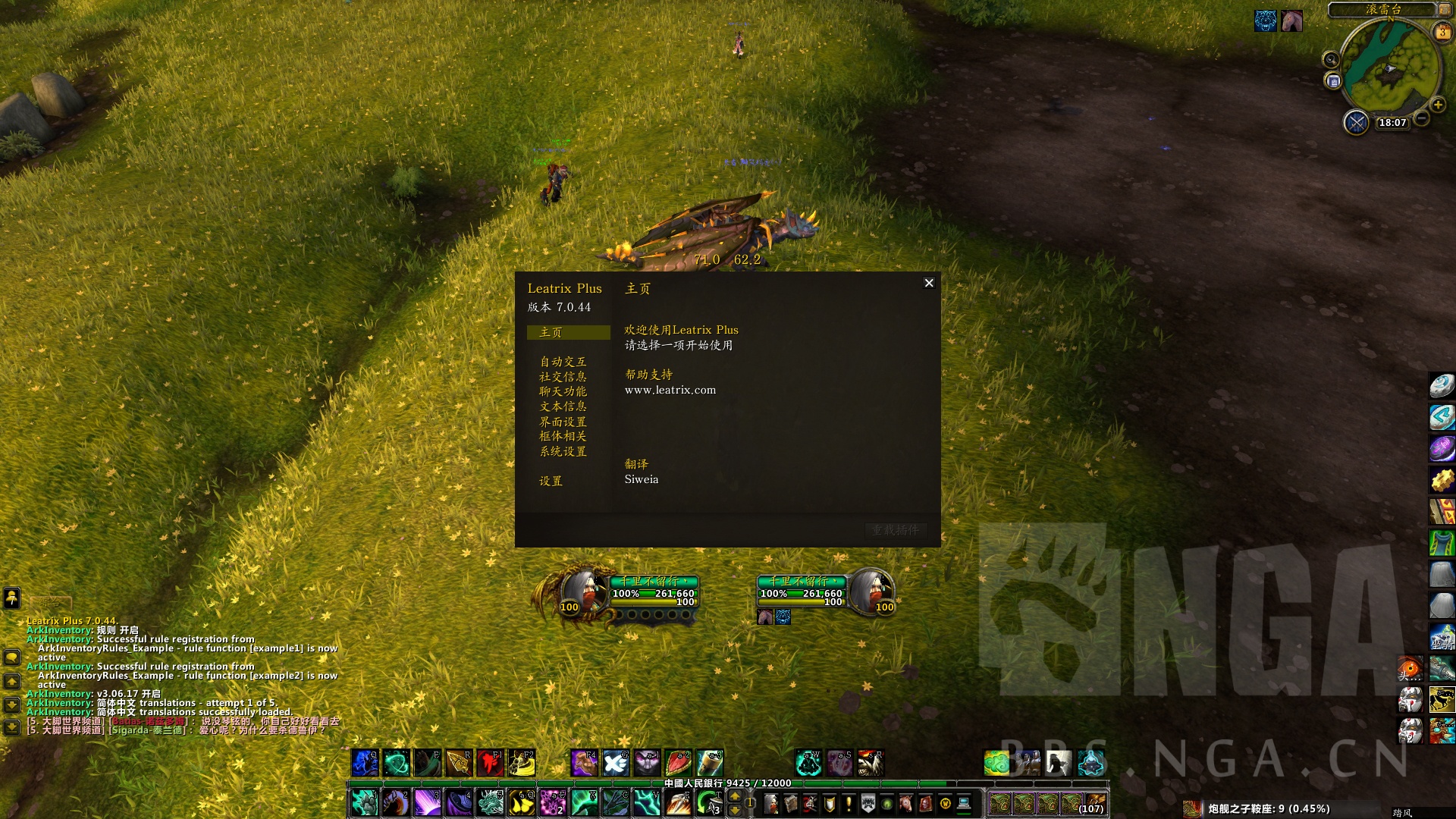 [插件已经自带完美汉化了，所以暂停搬运了！]百宝箱 Leatrix_Plus 最新版本。(已全部汉化) NGA玩家社区