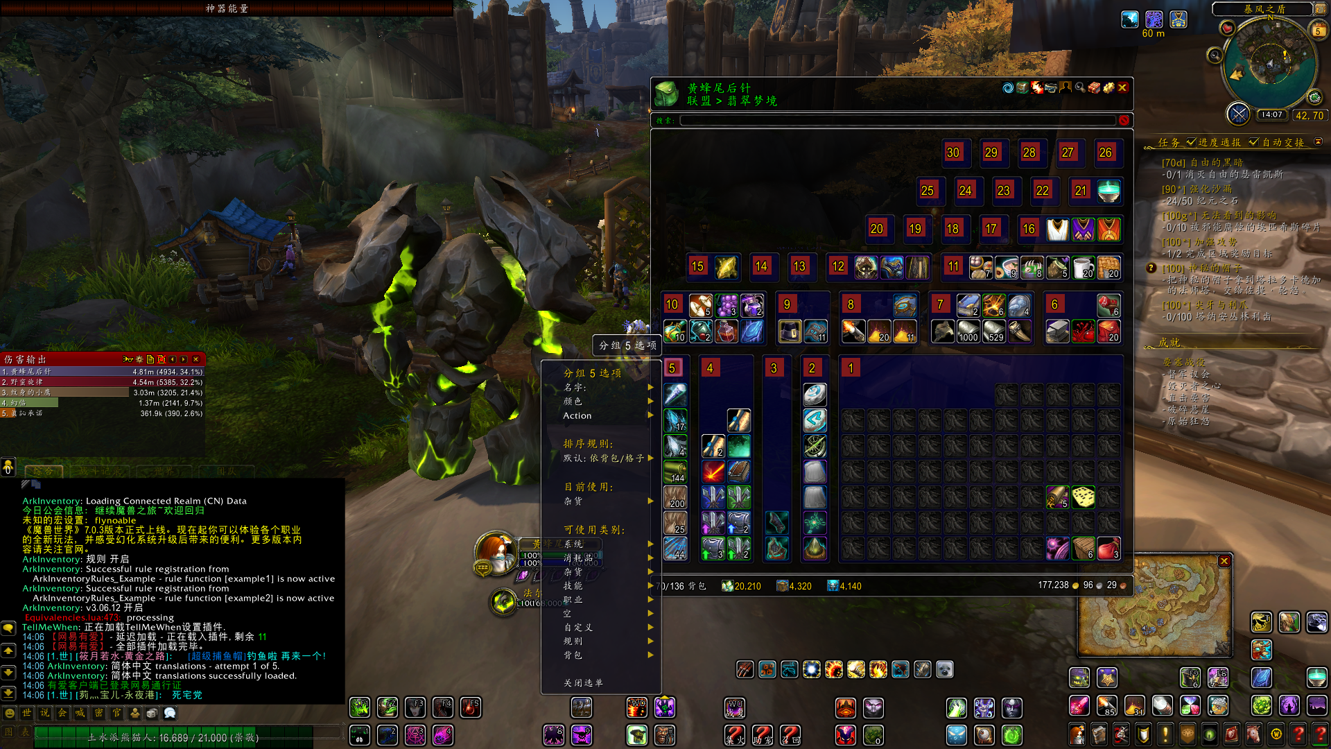 [教程] arkinventory规则和自定义初级介绍 178