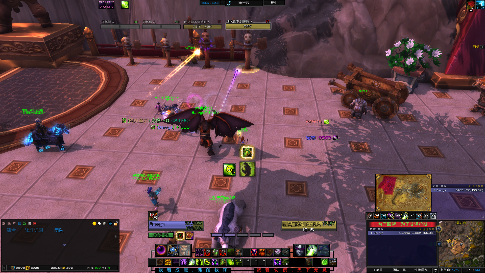 [pve] 7.0毁灭术士简洁TMW监视 NGA玩家社区