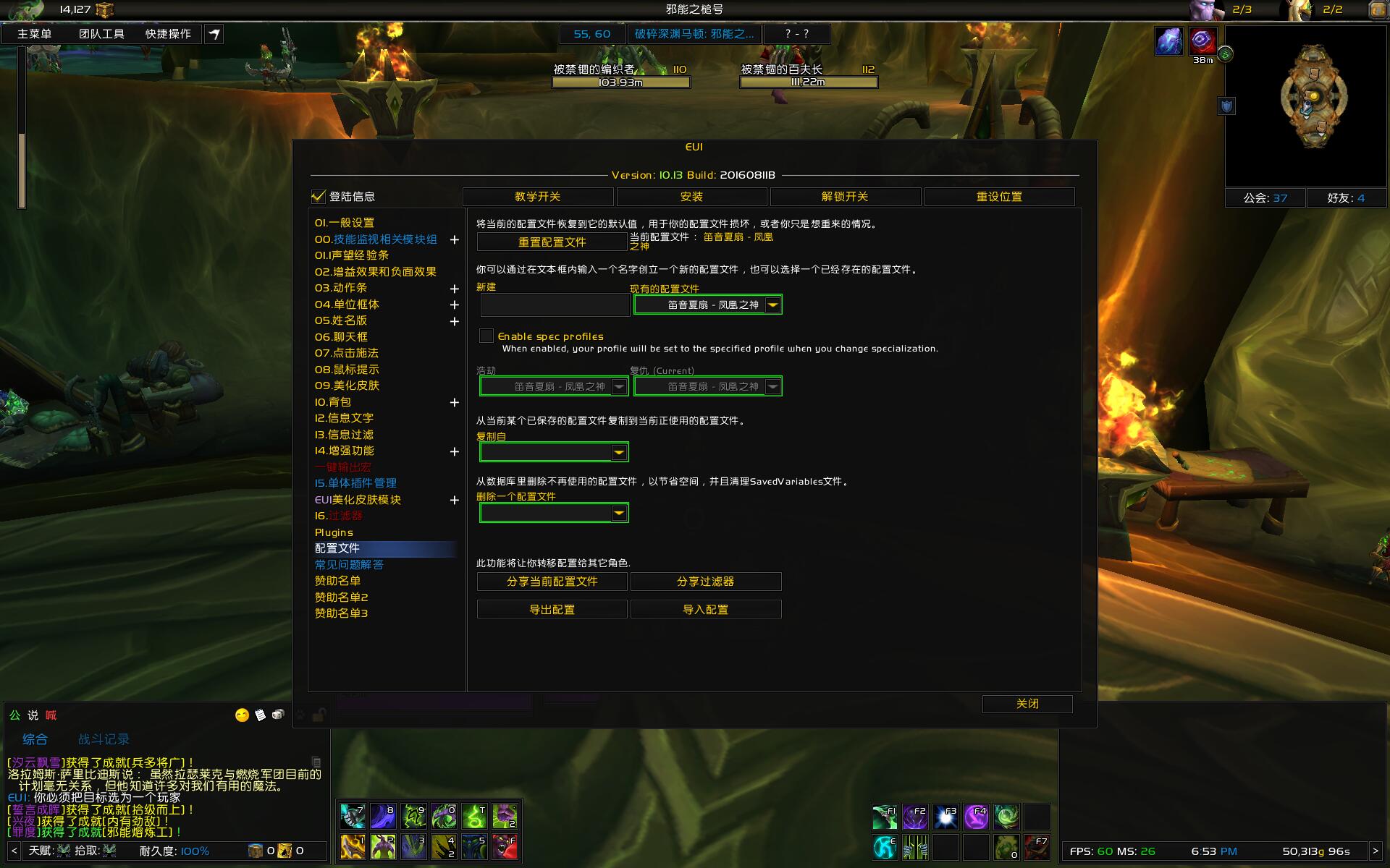 eui插件/wa NGA玩家社区