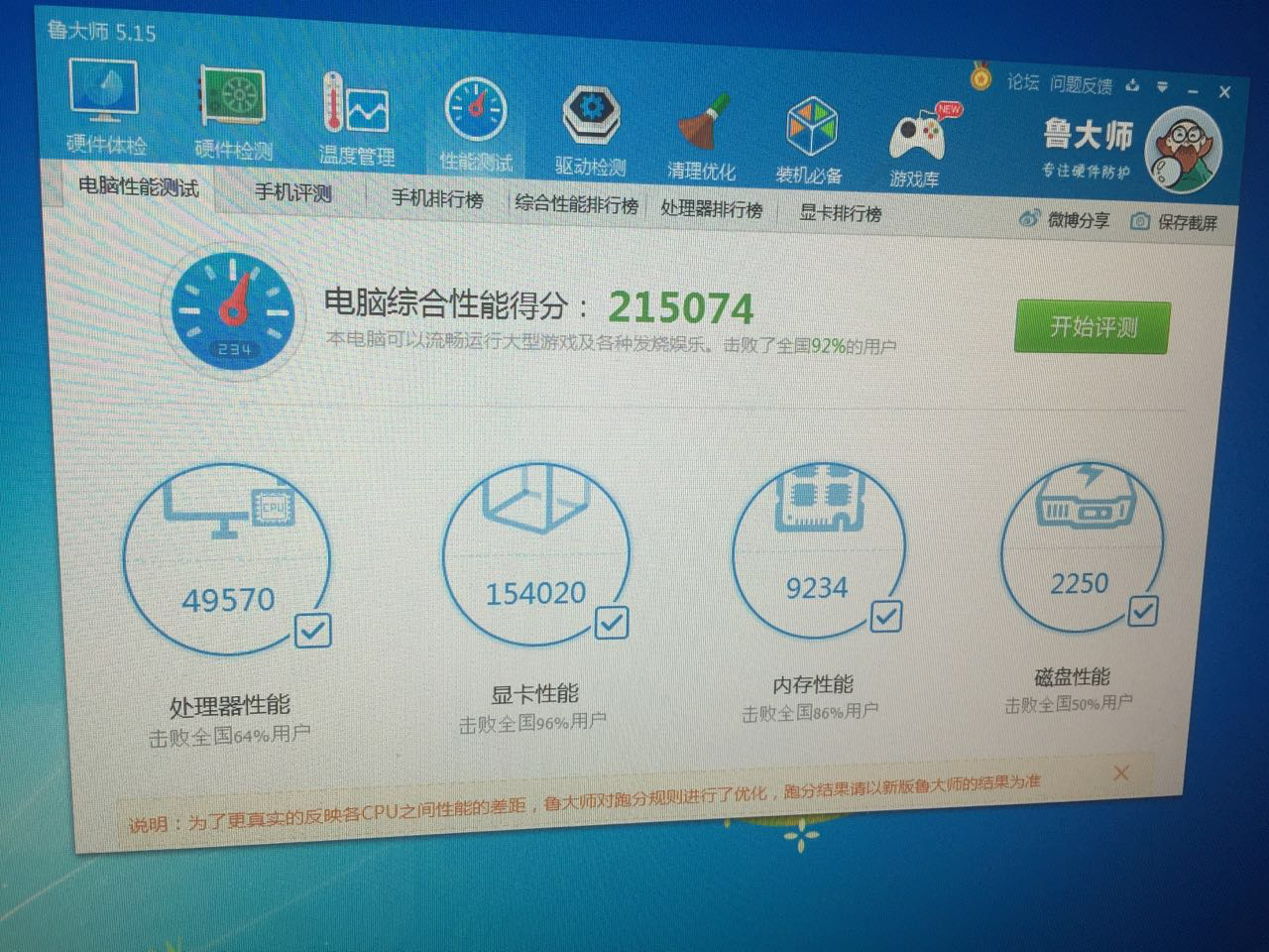 大家1060的3g能跑多少分，。。 NGA玩家社区