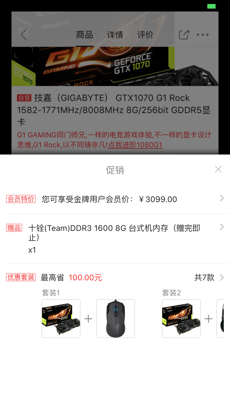 技嘉1070 3099！还送内存 NGA玩家社区