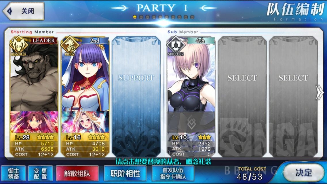 [BGO] [我知道你们需要]BGO-IOS服-好友集散地 NGA玩家社区