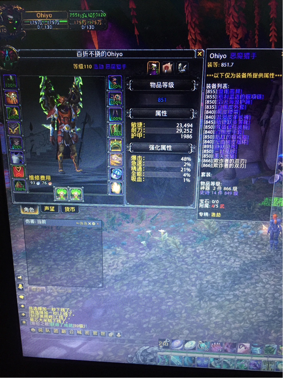 [浩劫DPS]关于dh浩劫输出 NGA玩家社区