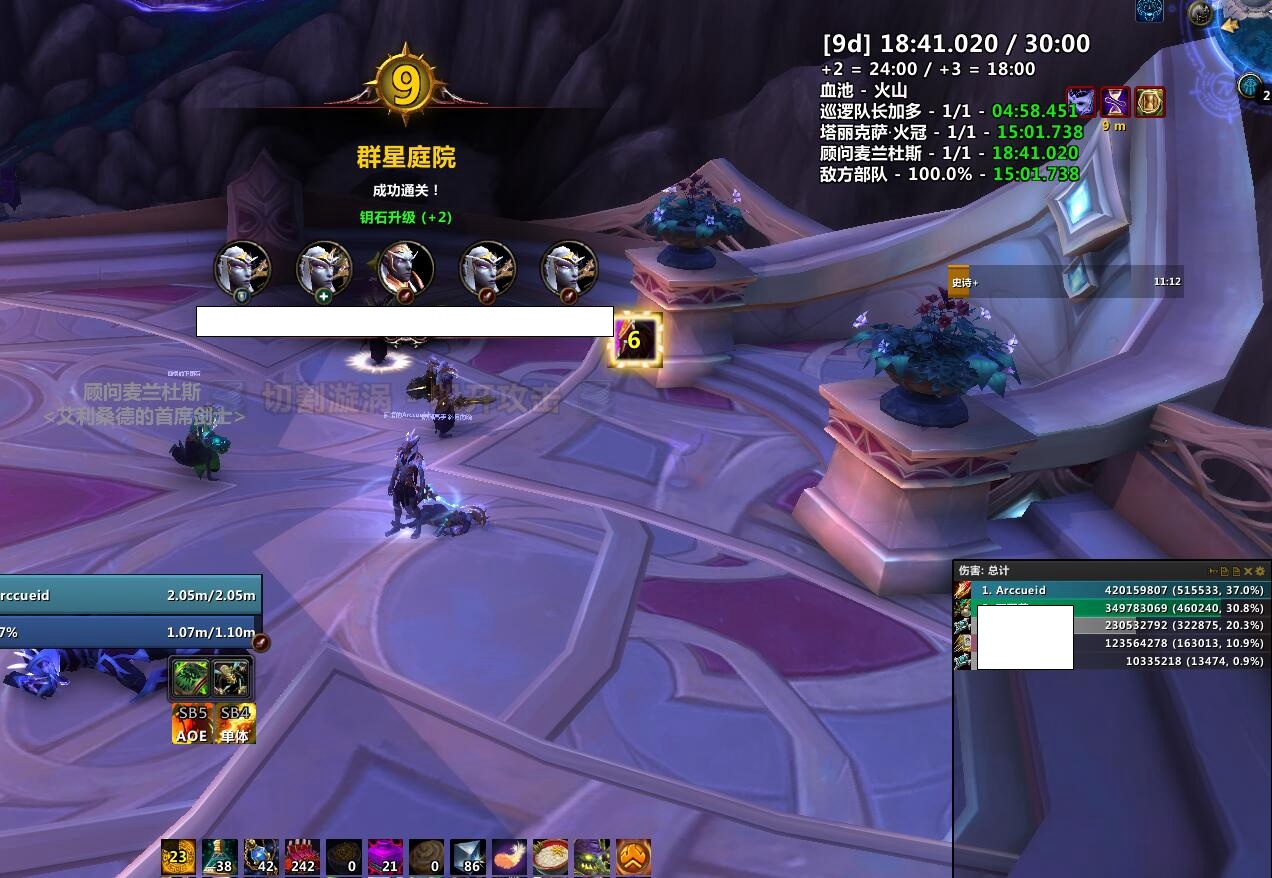 [LEG PvE] 火法大秘境AOE战斗应对方法以及心得分享 NGA玩家社区