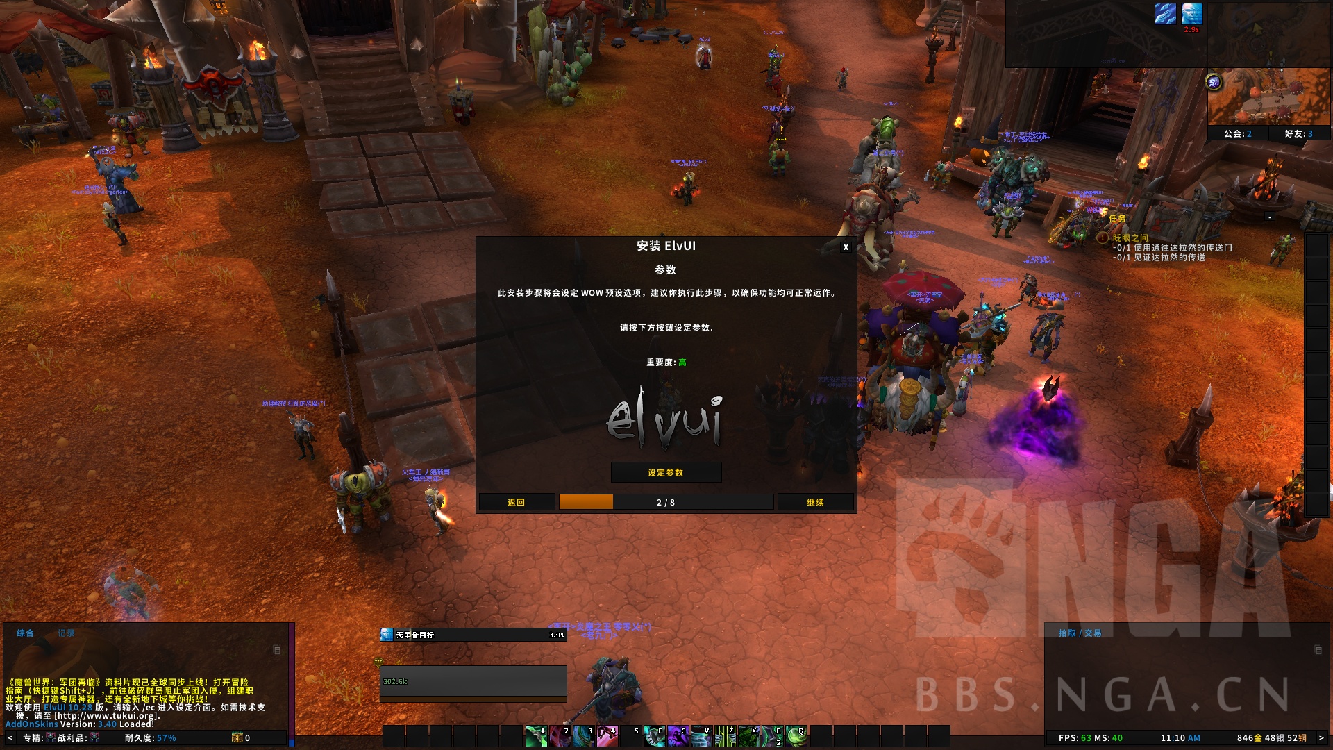 [教程][ElvUI相关]ElvUI 界面设置教程--[已坑勿念] NGA玩家社区