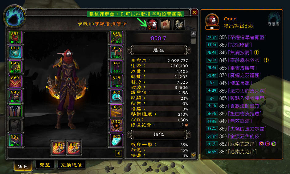 [10.x+TBC+Classic] 更新版本 (TinyInspect装等)(TinyTooltip鼠标)(TinyCharacterStats個人面板增強)(TinyUntitled大杂烩 ...