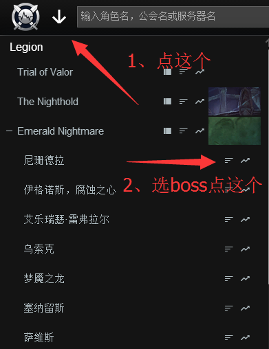 [WCL]如何自我检查DPS和治疗量。(询问Boss合格帖将会全部被删除) NGA玩家社区